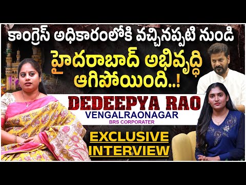 Vengal Rao Nagar BRS Corporator Dedeepya Rao Exclusive Interview || Hyderabad Development