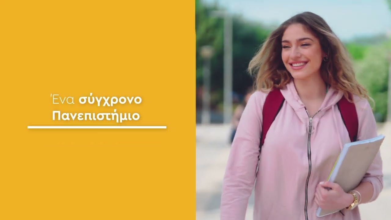 Σπουδές με Προοπτική στο Πανεπιστήμιο Δυτικής Μακεδονίας - employ.edu.gr
