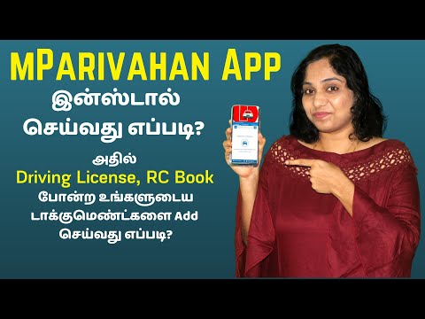 How To Install and Use mParivahan App, Set Your Account, Add Your Driving License, RC Book in Tamil