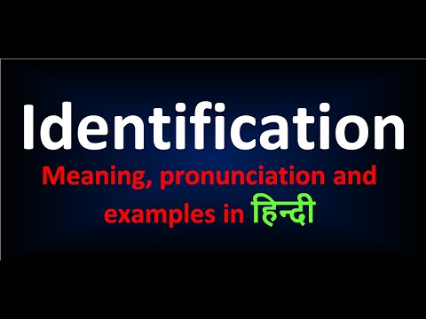 Identification | Identification meaning in Hindi | What is identification? Pronunciation.