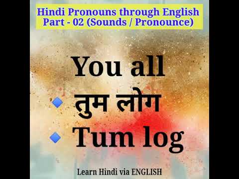 Hindi Pronouns through English Part - 02 | Hindi Sarvanaam | Sounds / Pronounce | #shorts #hindi