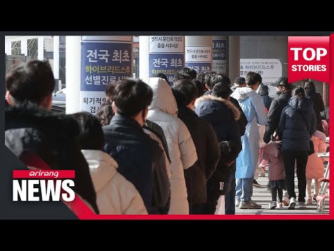 South Korea expects to see daily cases surpass 15-thousand on Thurs., reaching another record-high