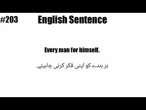 English Sentence | Every man for himself Meaning In Urdu | Mehran Speaking Tv