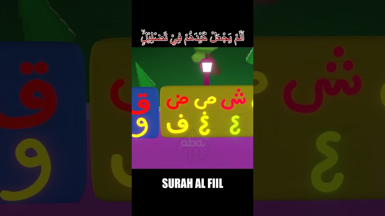 Puzzle Hijaiyah With Surah Al Fiil quran juzamma surah murottal animasi ...