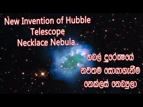 The Necklace Nebula!