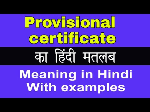 Provisional Certificate Meaning in Hindi/Provisional Certificate का अर्थ या मतलब क्या होता है