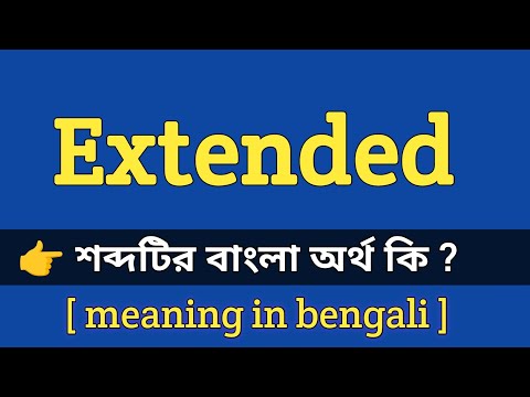 Extended Meaning in Bengali With Example || Extended শব্দটির বাংলা অর্থ কি হবে ?