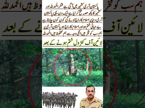 please pray for pak army #usa #army #airchief #military #news #uk #airguard #usaf #aircommander