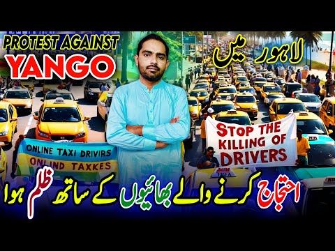 Lahore Mein Yango Ka khilaf Ehtejaj | Captains Ke Accounts Block | And 12 Ghante Work