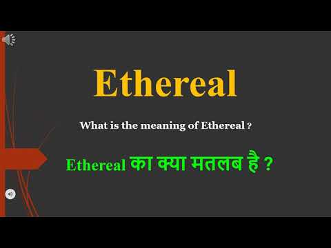 Ethereal meaning in Hindi | Ethereal ka kya matlab hota hai | daily use English words