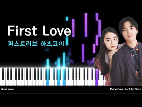 커뮤니티 > First Love _ 우타다 히카루 (넷플릭스 드라마: 퍼스트러브 하츠코이 OST)