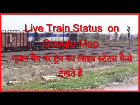 HOW TO TRACK Live Train Status on Google Map गूगल मैप पर ट्रेन का लाइव स्टेटस देखें