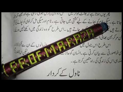 #urdu #summary the Mill On the Floss #themillonthefloss اردو سمری دا مل آن دا فلاس #BS #MA #English