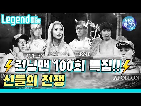 回顧《Running Man》100~500期，大家印象最深刻的是哪一集呢？ - 戲劇綜藝板 | Dcard