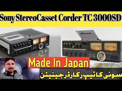 Sony Stereo Tape Casset Corder Model TC 3000 SD Best Sound Quality And Recording ☎️03002866328