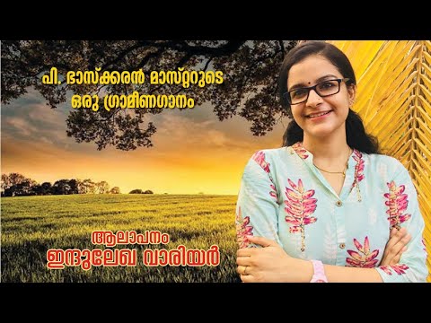 Indulekha Warrier - Songs, Events and Music Stats | Viberate.com