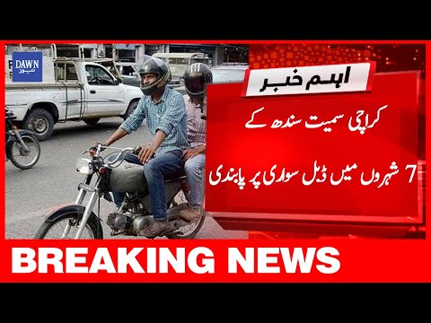 Breaking News: Pillion Riding Banned in 7 Cities | Dawn News