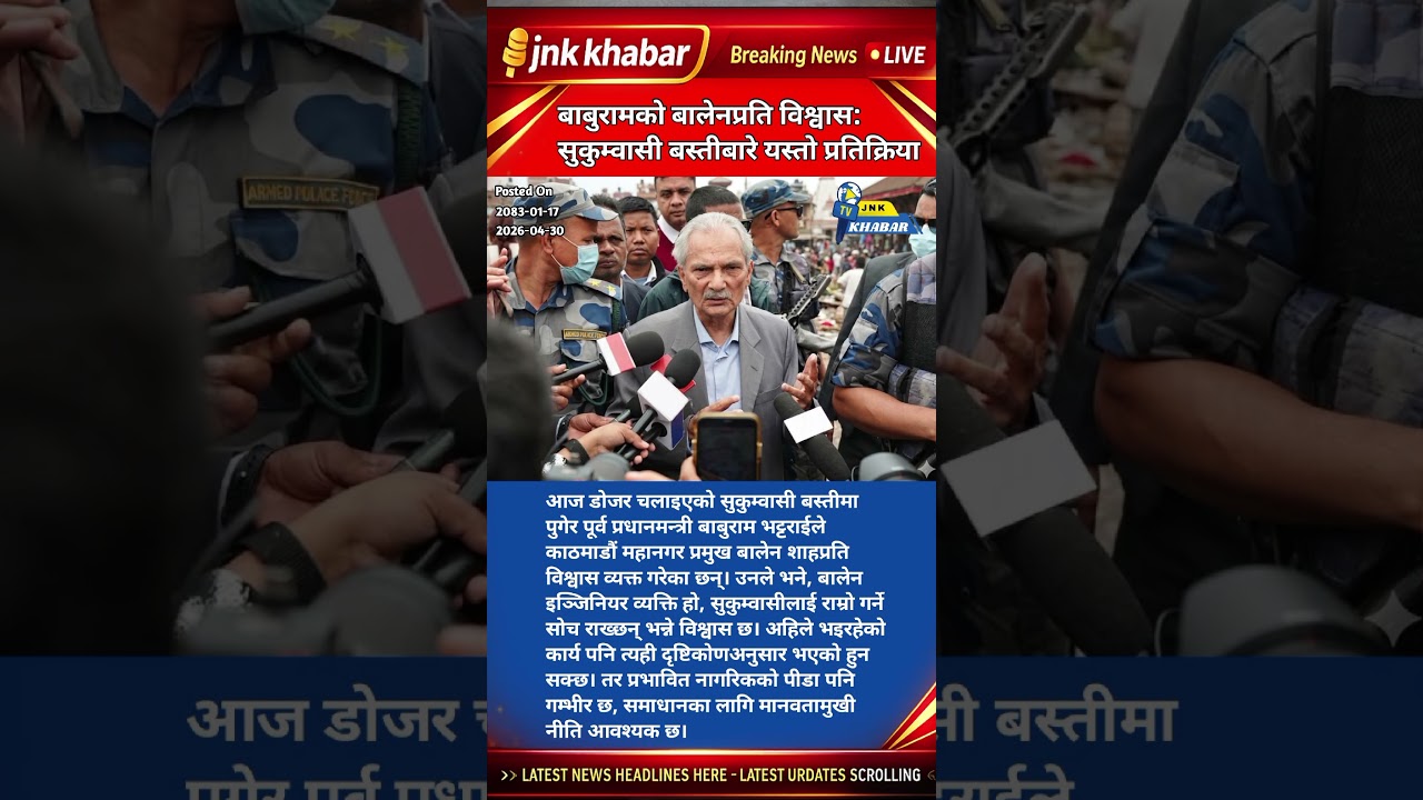Baburam Bhattarai on Sukumbasi Demolition | Balen Shah Kathmandu Action | Riverbank Eviction Update