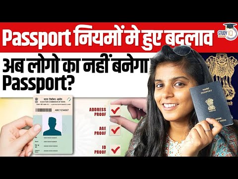 Big Changes in Indian Passport Rules 2025 | Full Document List & Process By Apurva Sharma