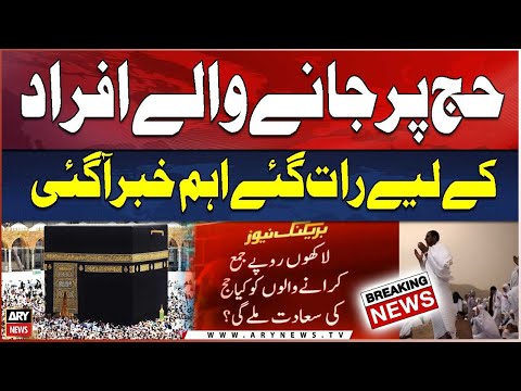 Big News Regarding Pakistani Hajj Pilgrims | Breaking News | Hajj 2025