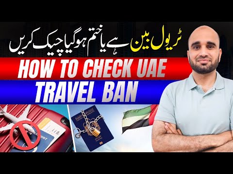 🇦🇪 How To Check UAE Visa Travel Ban,How to check UAE Out pass Travel ban,Check life time ban,Black