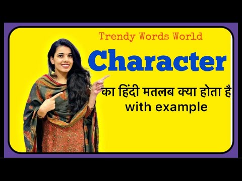 Character meaning in hindi | character ka matlab kya hota hai |