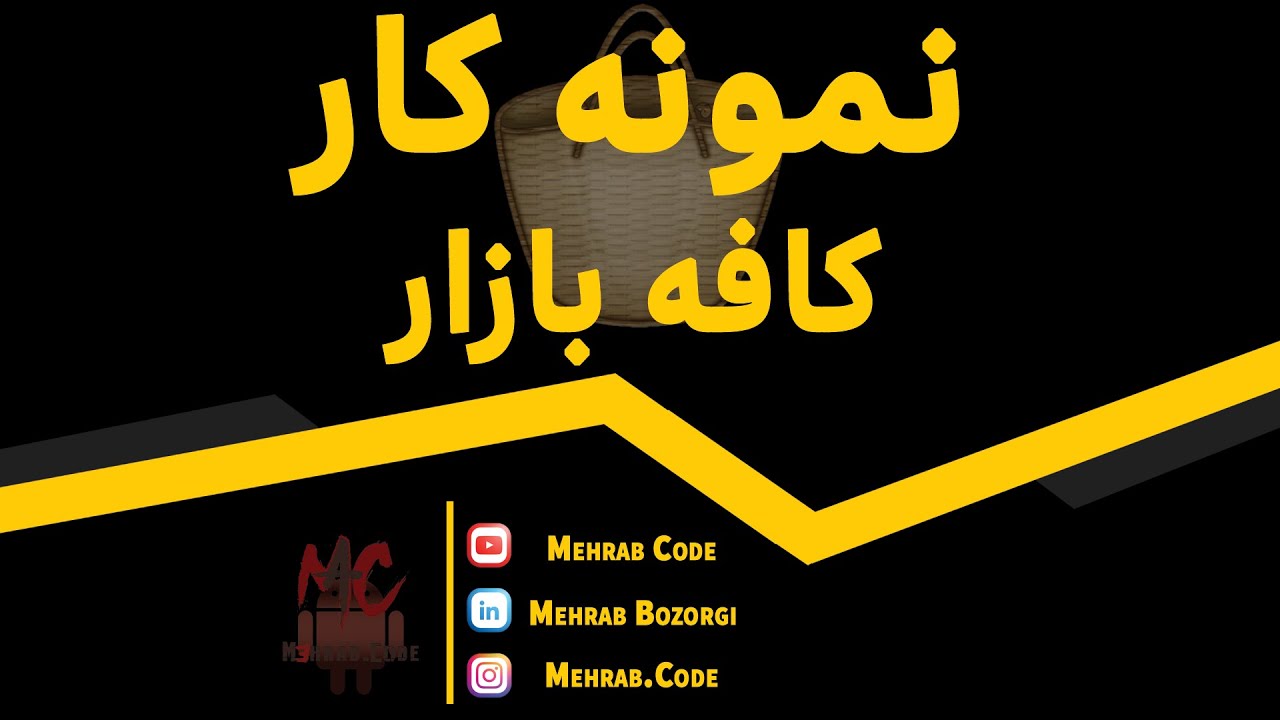 Android Application - Cafebazaar - App Store