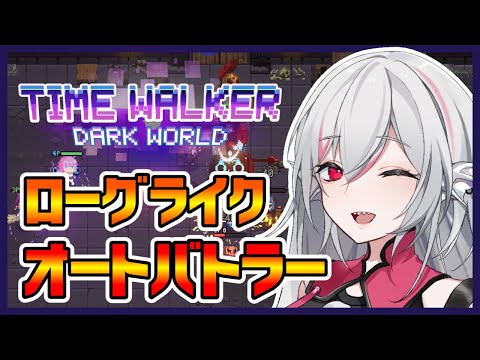 Steam Community :: Time Walker: Dark World