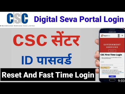CSC ID Password Reset | Fast Time Digital Seva Portal Login