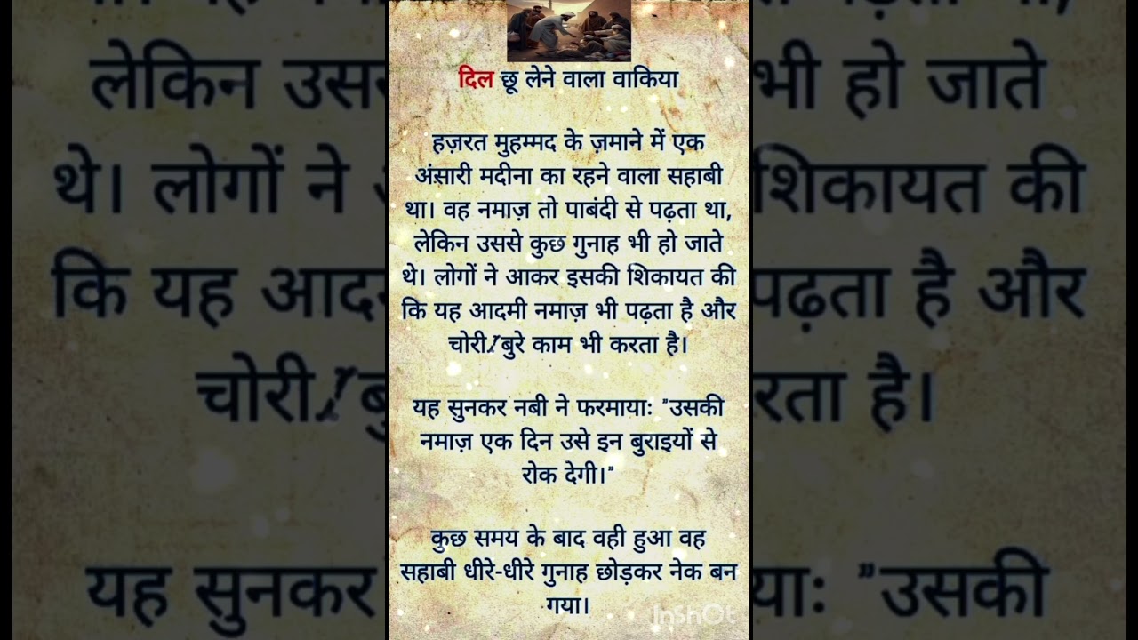 #viralvideo#hijabehaya#motivation #deeni #viralvideo#islamicquotes #deeni#quotes #quotes #viralvideo