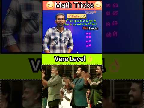 Arithmetic PYQ-40 #mathtricks #shorts #youtubeshorts #arithmetic #aptitude #education #progressions
