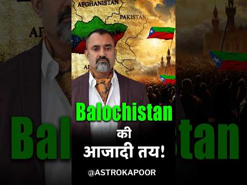 Balochistan to become an Independent Country? | Republic of Balochistan | Prashant Kapoor