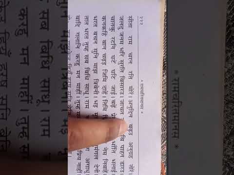 sita ram Charan rati more
