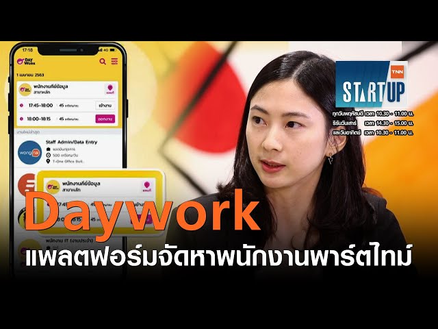 Blog Daywork | อัปเดตเทรนด์งาน เคล็ดลับหางาน และ HR Insight
