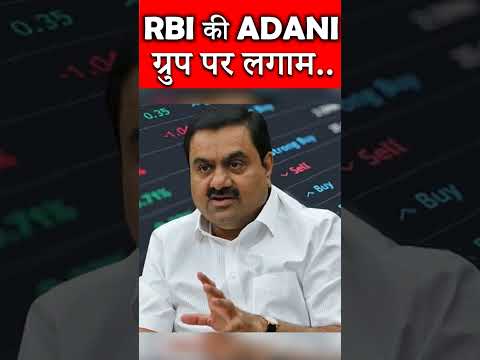 RBI on Adani Group | Adani 100 Billion Loss | Adani FPO