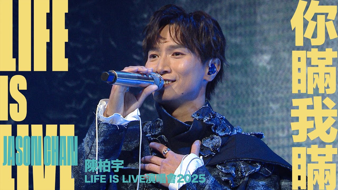 Life Is Live by Jason Chan from Hong Kong | Popnable