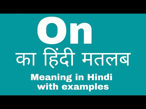 On Meaning in Hindi/ On ka kya Matlab Hota hai