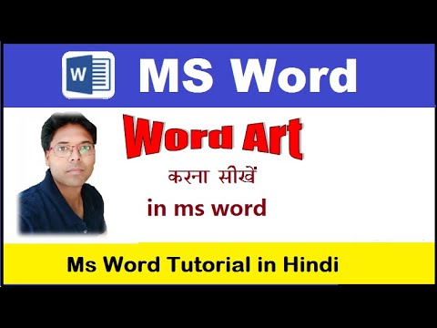how to insert wordart in ms word 2007 | Word Art in Microsoft word 2007