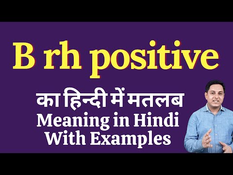 B rh positive meaning in Hindi | B rh positive ka kya matlab hota hai | online English speaking clas