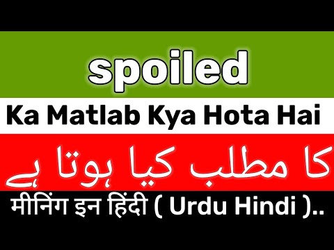 Spoiled Meaning | Spoiled Meaning In Urdu | Spoiled Ka Matlab Kya Hota Hai | Spoiled Ka Meaning Kya