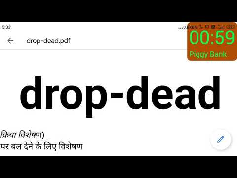 drop-dead meaning in Hindi