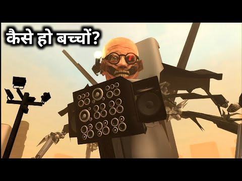 SKIBIDI TOILET 60 Hindi Dubbed