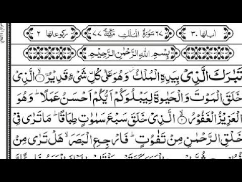 surah Al mulk episode 15 Quran universe subscribe my channel