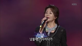 진미령 - 미운사랑 by Studio830 樂譜