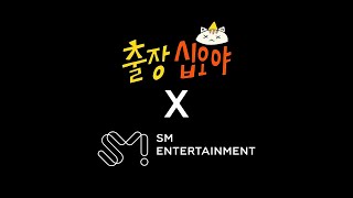 29일(금), 🐰수호 tvN & '채널십오야' 유튜브 출연💙 - 인스티즈(instiz) 팬캘린더 카테고리