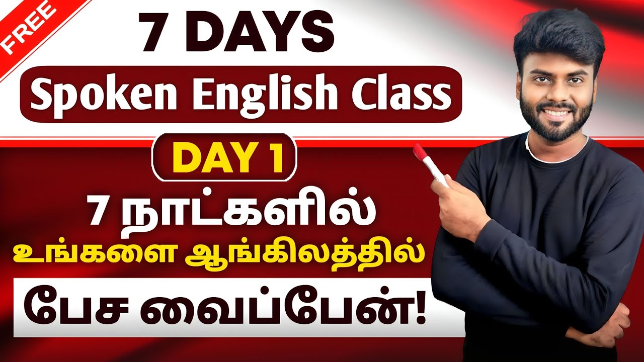 Day 1 | Free Spoken English Class in Tamil | Basic English Grammar For Beginners |