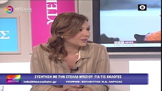 Το Μαγκαζίνο της Θεσσαλίας | Θεσσαλία Τηλεόραση - thessaliatv.gr