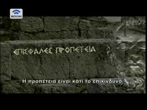 ΠΕΡΙΑΝΔΡΟΣ τύραννος της Κορίνθου | Τάδε έφη... ΕΦΗ