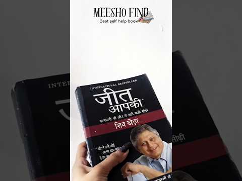 Best self help book from Meesho! @Meesho #meeshofinds#books #meeshohaul#jeetaapki#selfhelpbooks