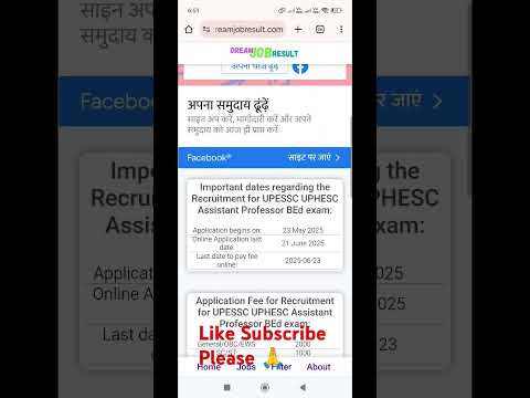 Recruitment for UPESSC UPHESC Assistant Professor BEd Exam 2025 #sarkarunaukari #jobinterview #jobs